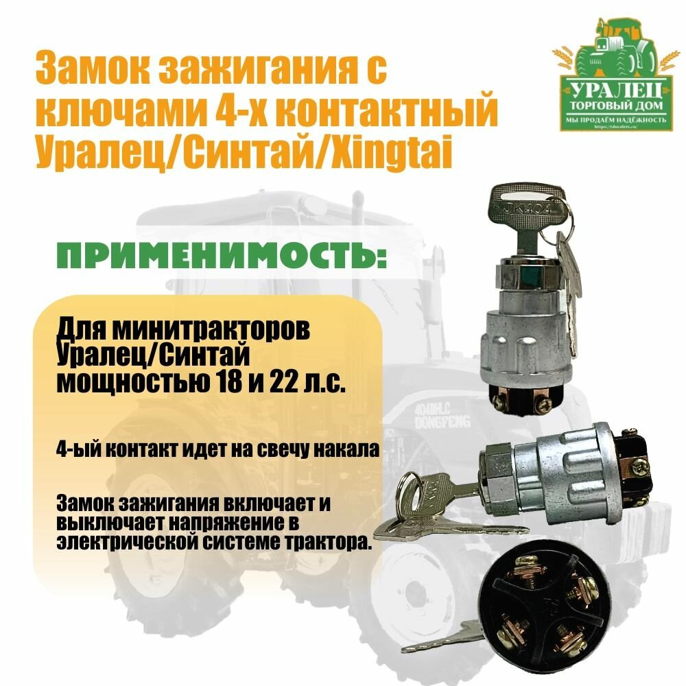 Замок зажигания