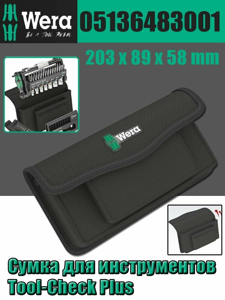 Wera, холщовая сумка для Tool-Check Plus, NO.05136483001