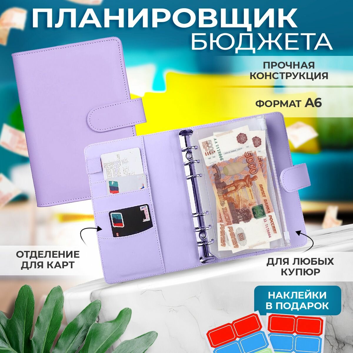 Планировщик бюджета, органайзер 10 конвертов в наборе