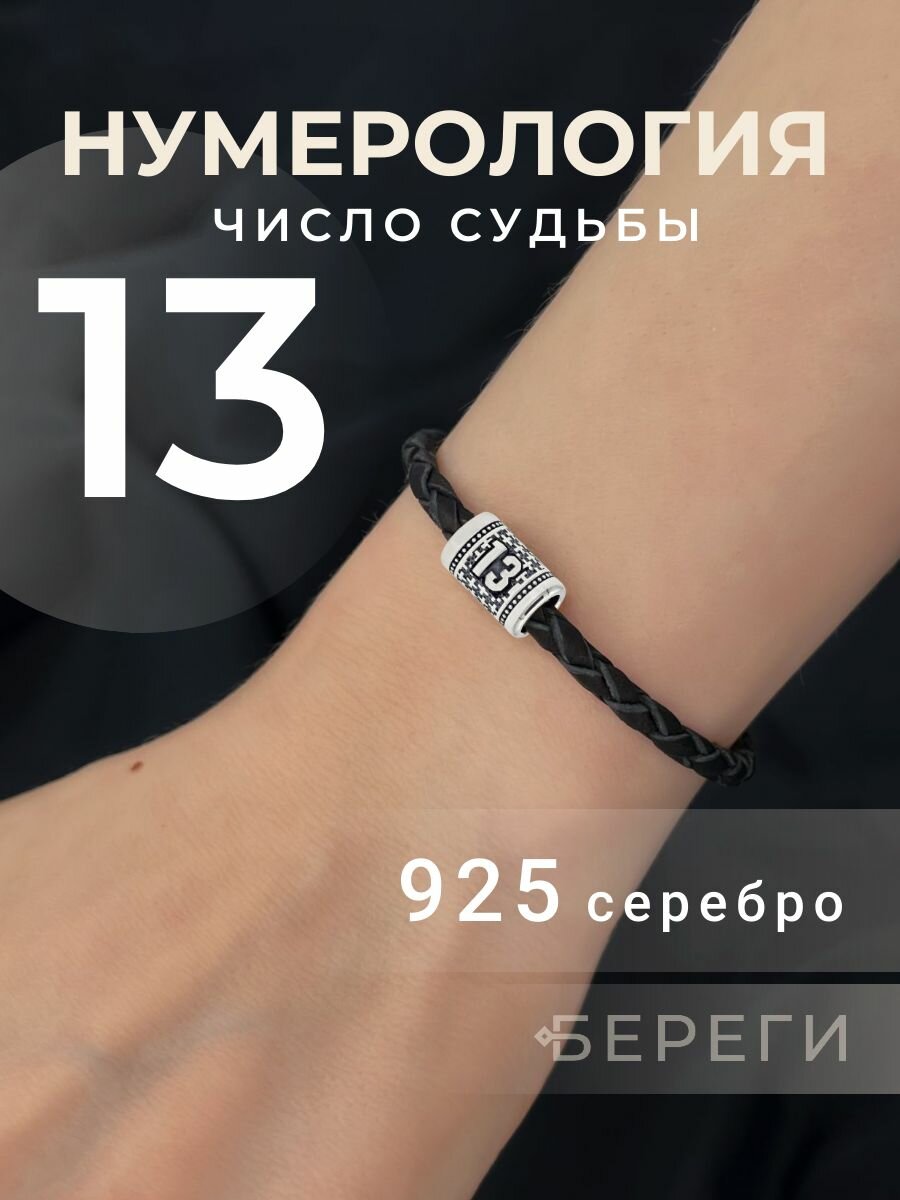 Шарм, серебро, 925 проба, чернение