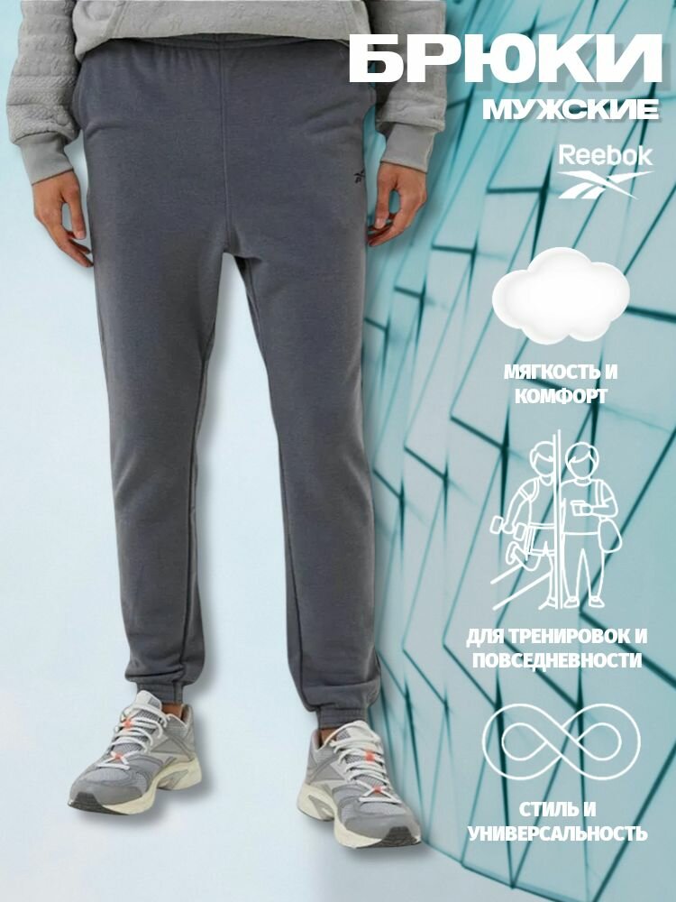 Брюки спортивные