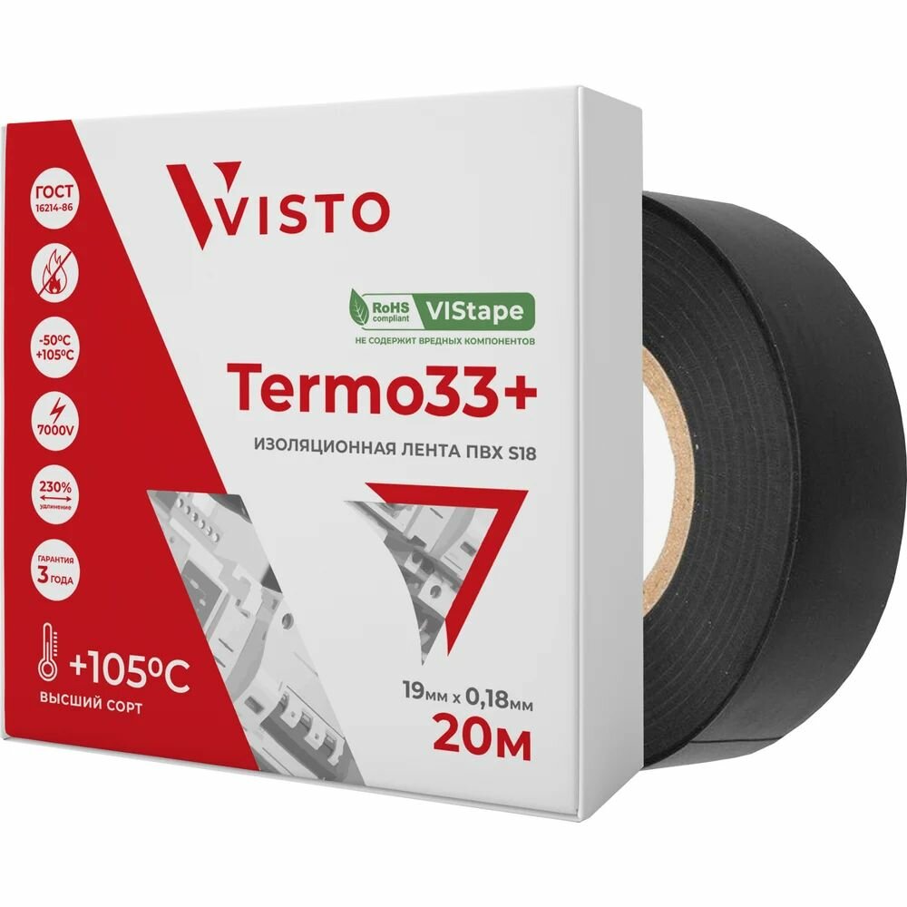 Изоляционная лента VISTO VIStape Thermo33+ S18 20 м, 19 мм х 0,18 мм, чёрный 4619-083-14