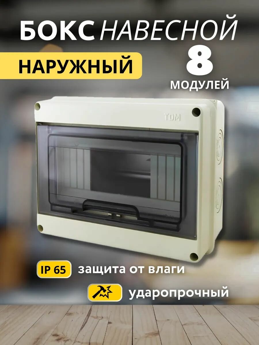 Щит распределительный навесной ЭРА КМПн-8 пластиковый уличный на 8 модулей / Щиток квартирный с дверцей IP65, 201х155х90 мм, серый