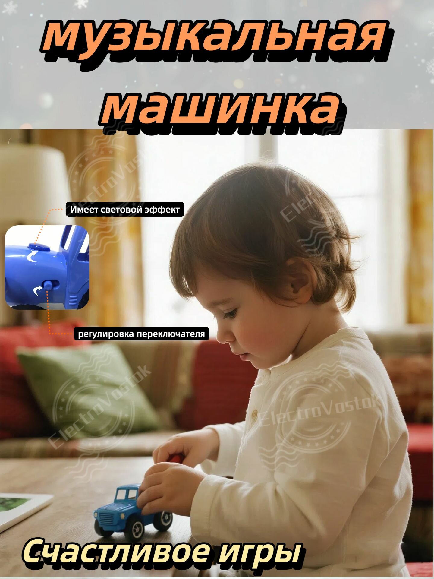 Игрушка музыкальная "Синий Трактор" машинка для малышей