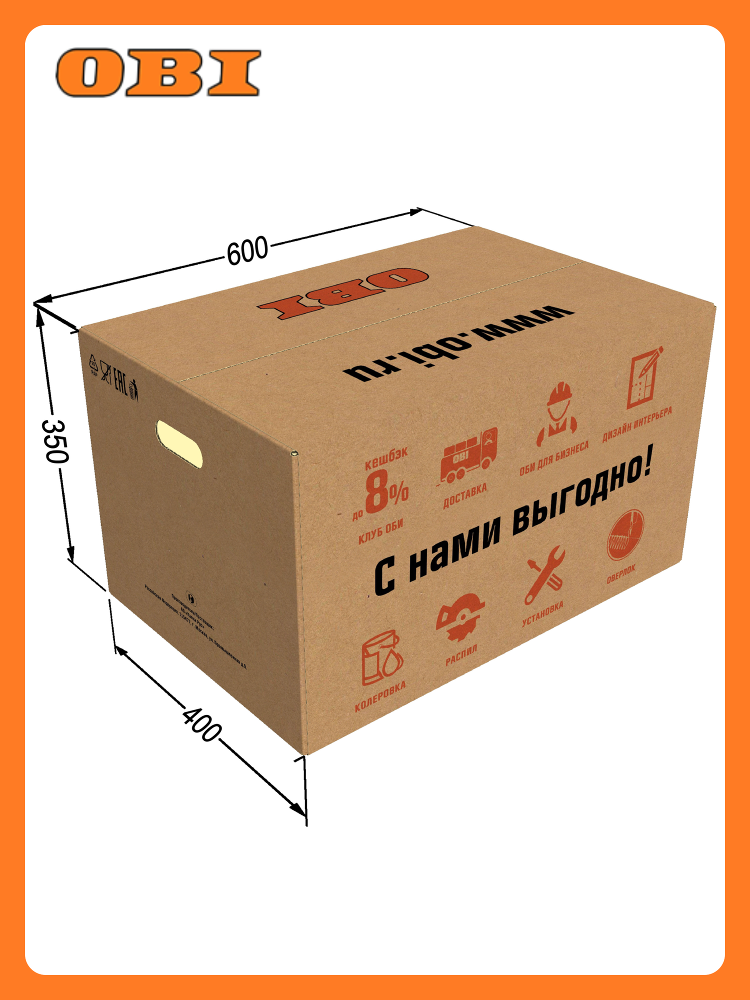 Коробка OBI, для переезда, усиленная, картонная, 60x40x35 см