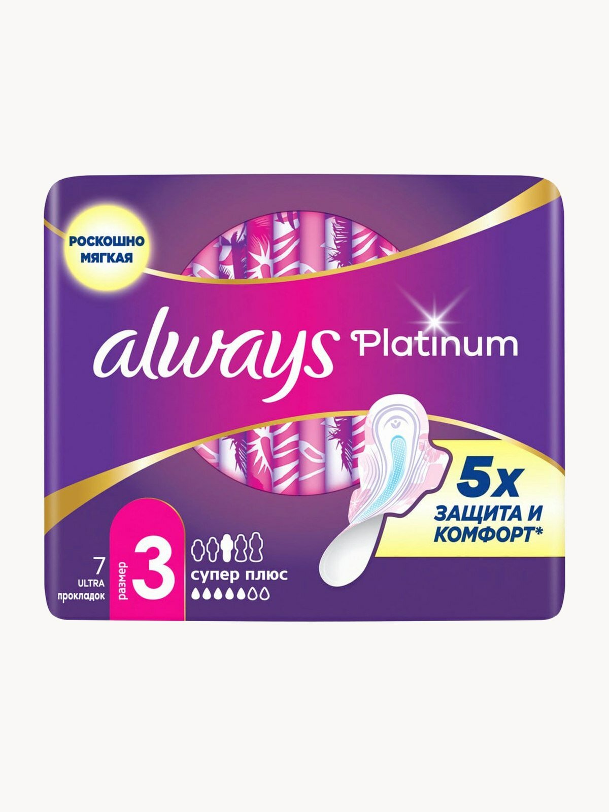Женские гигиенические прокладки с крылышками Always Platinum Супер Плюс, размер 3, 7шт.