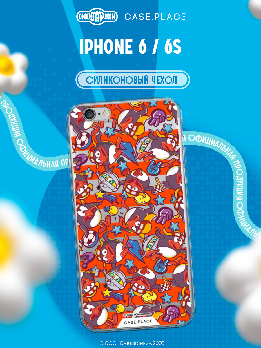 Чехол на Apple iPhone 6/6S / Айфон 6/6S с принтом Смешарики. Паттерн Пин и Биби