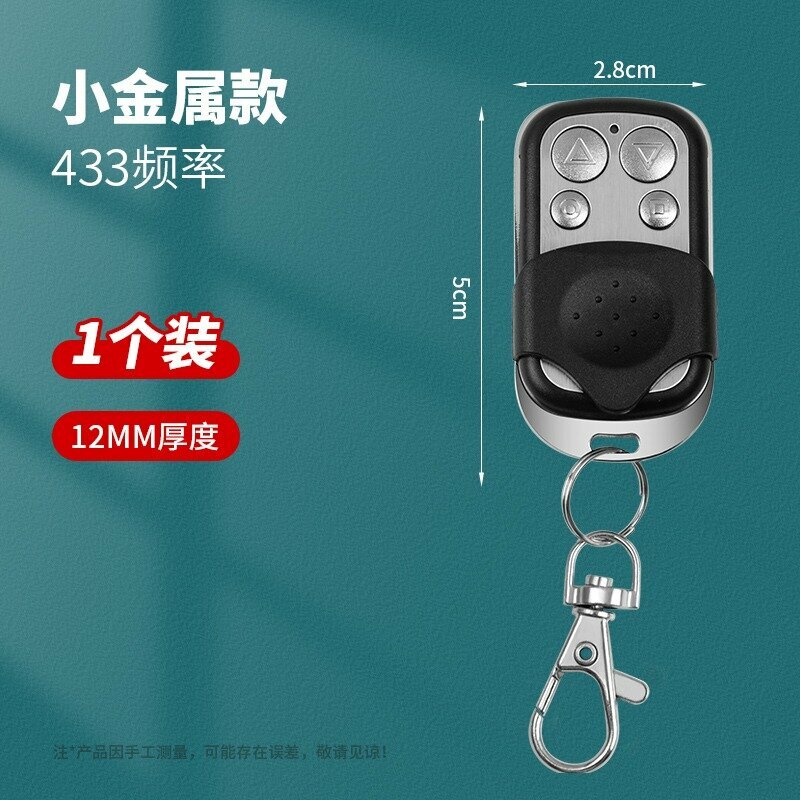 Универсальный ключ для электропривода рольставней, ворот, шлагбаумов, телескопических ворот, пульта дистанционного