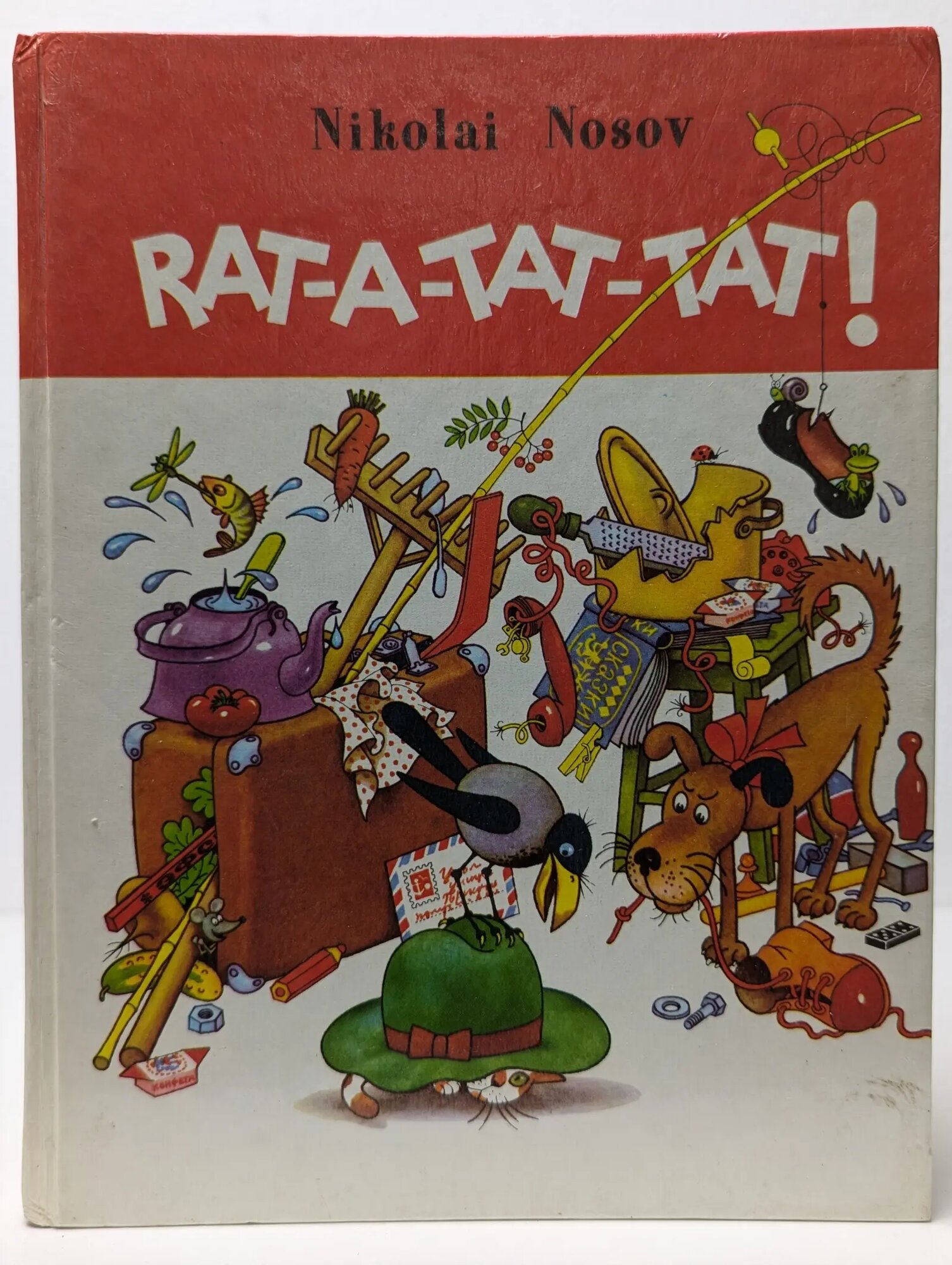 Тук-тук-тук Носов Николай Николаевич 1985