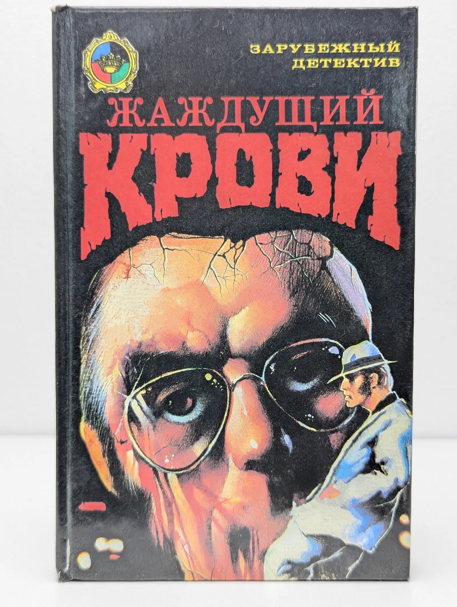 Жаждущий крови Пауэлл Томейдж 1992