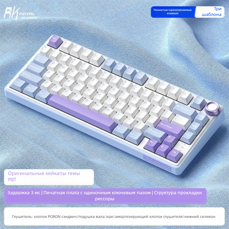 Проводная механическая клавиатура Royal Kludge R75 (75%), RGB, горячая замена, rk r75, белый