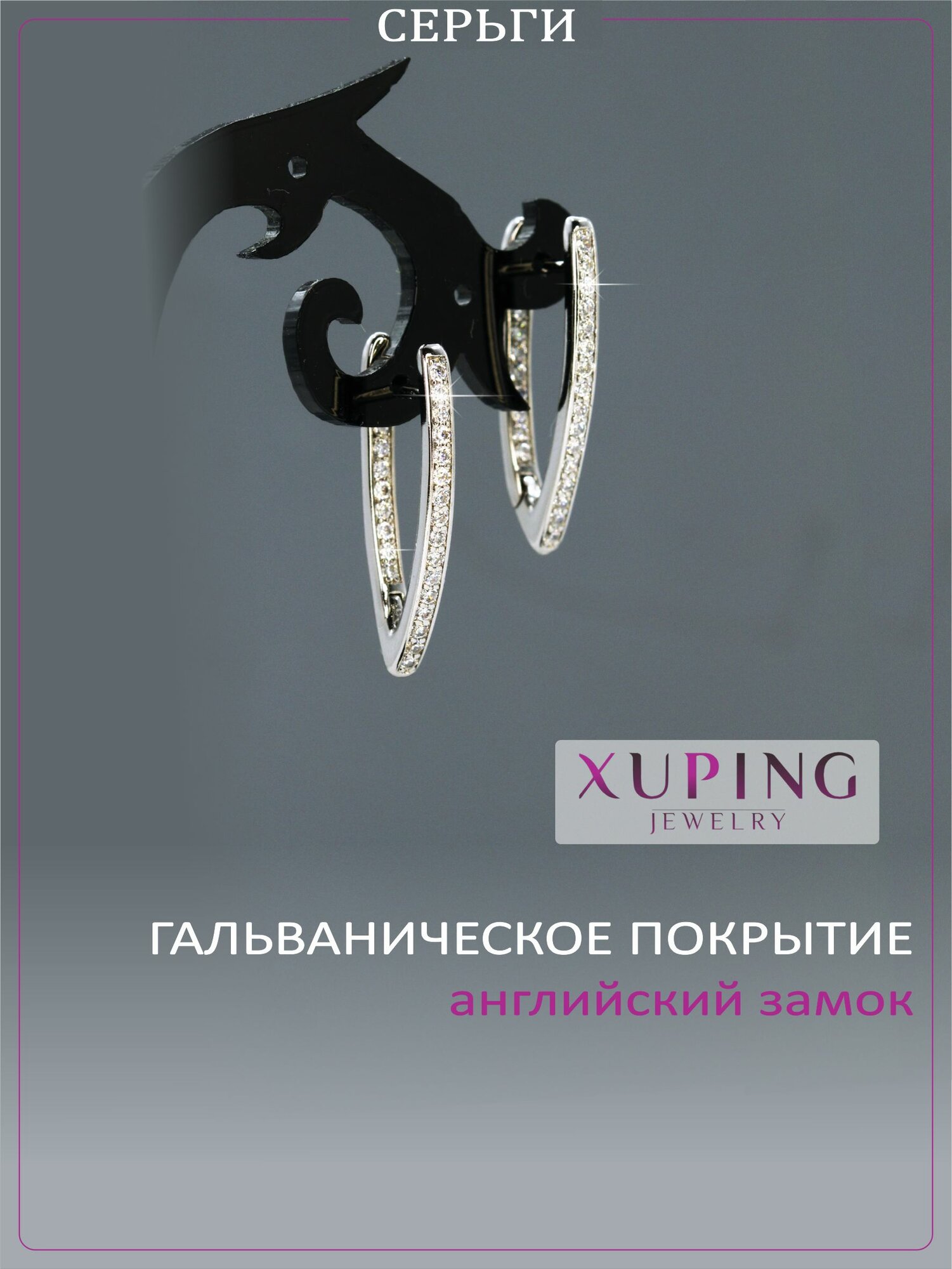 Серьги, фианит, искусственный камень