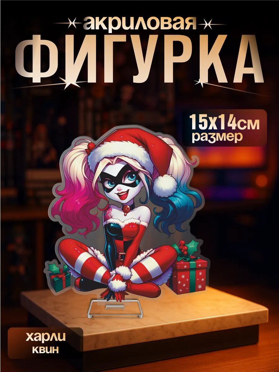 Акриловая фигурка Харли Квин Марвэл