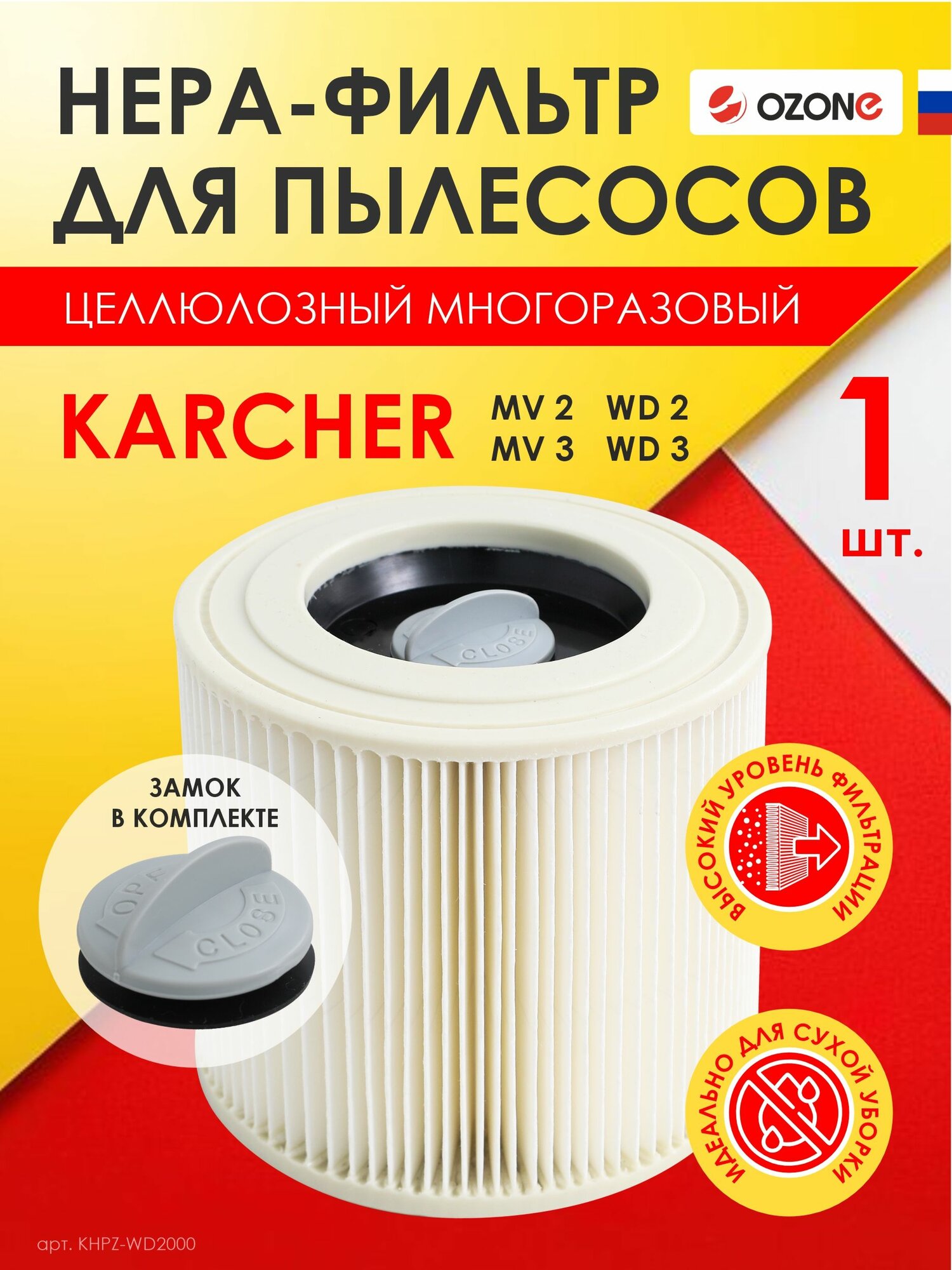 Фильтр для пылесоса Karcher WD3, WD2, MV3, складчатый, патронный, бумажный, 1 шт, Ozone