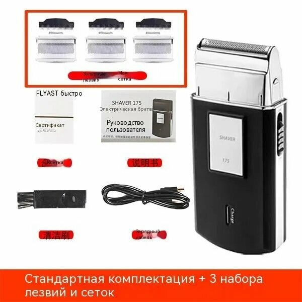 Moser Электробритва Электробритва Moser 3615 Mobile Travel Shaver Шейвер, черный