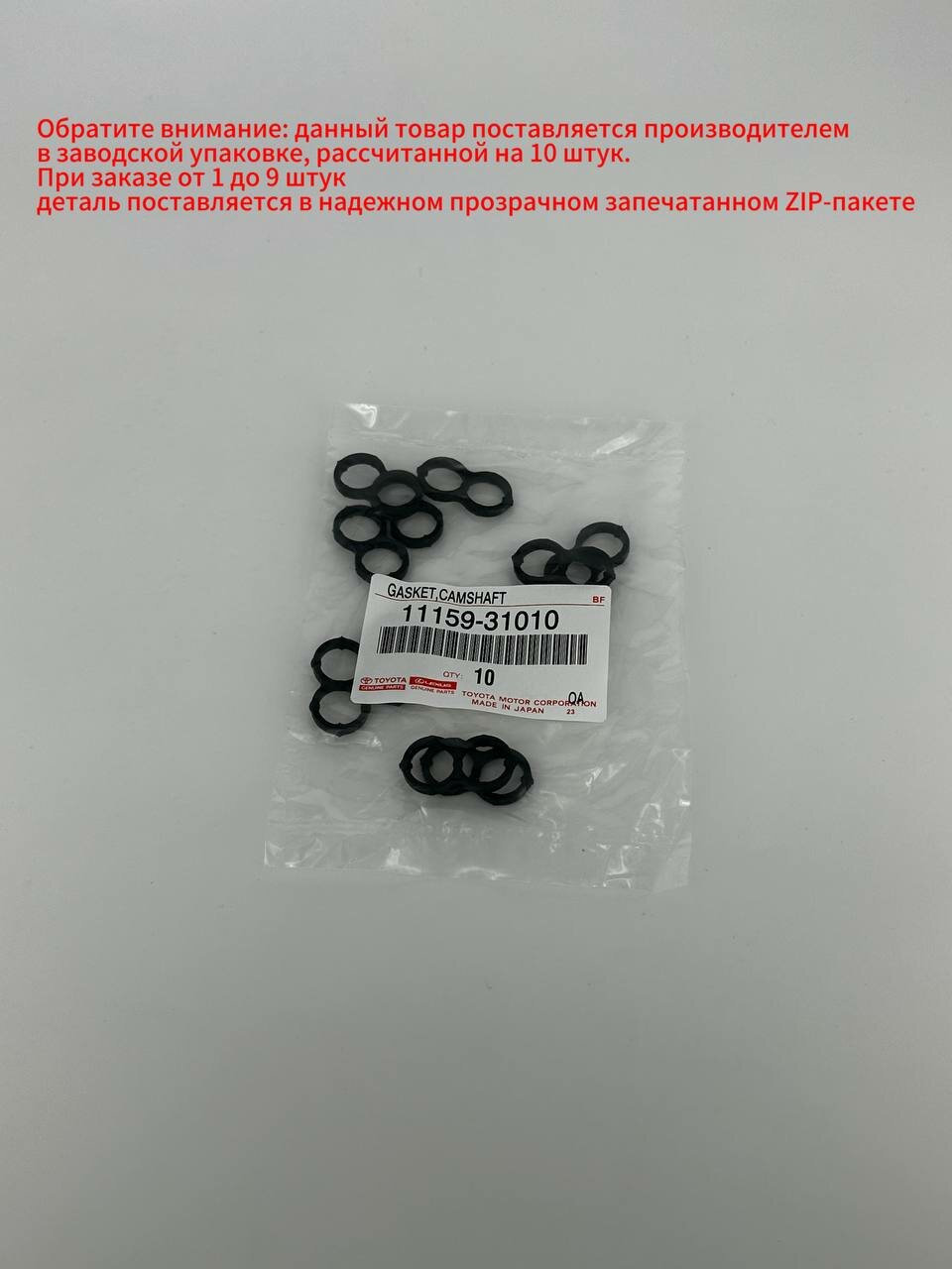 Прокладка масляной магистрали управления муфтой VVT-I TOYOTA 11159-31010