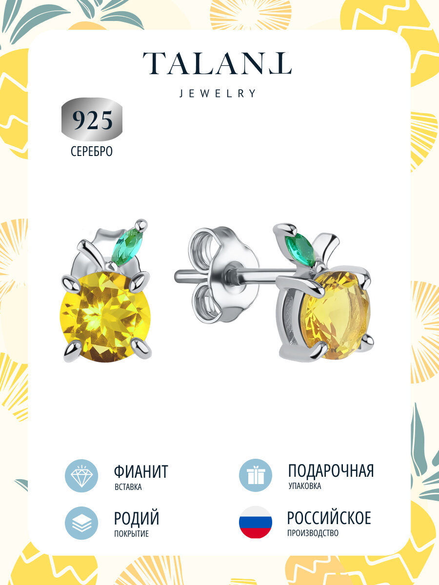 Серьги пусеты, серебро, 925 проба, родирование, фианит