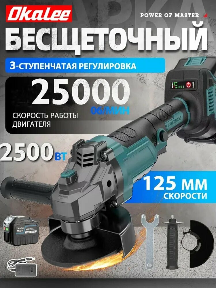 OKALEE Электроточило, 2500.006 Вт