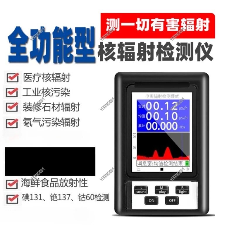 Дозиметр ядерного излучения XR-1 BR-9B A