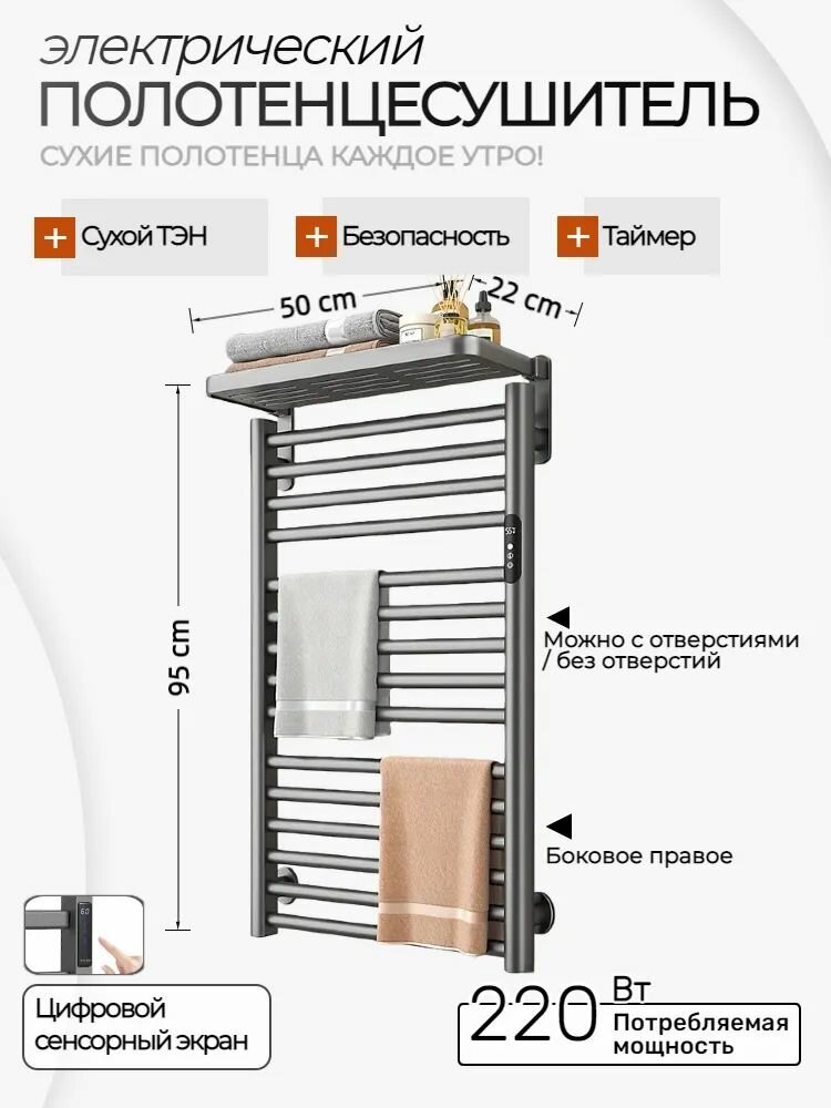 Полотенцесушитель из алюминиевого сплава с интеллектуальным сухим нагревом светодиодным дисплеем и защитой от влаги для ванной комнаты и санузла