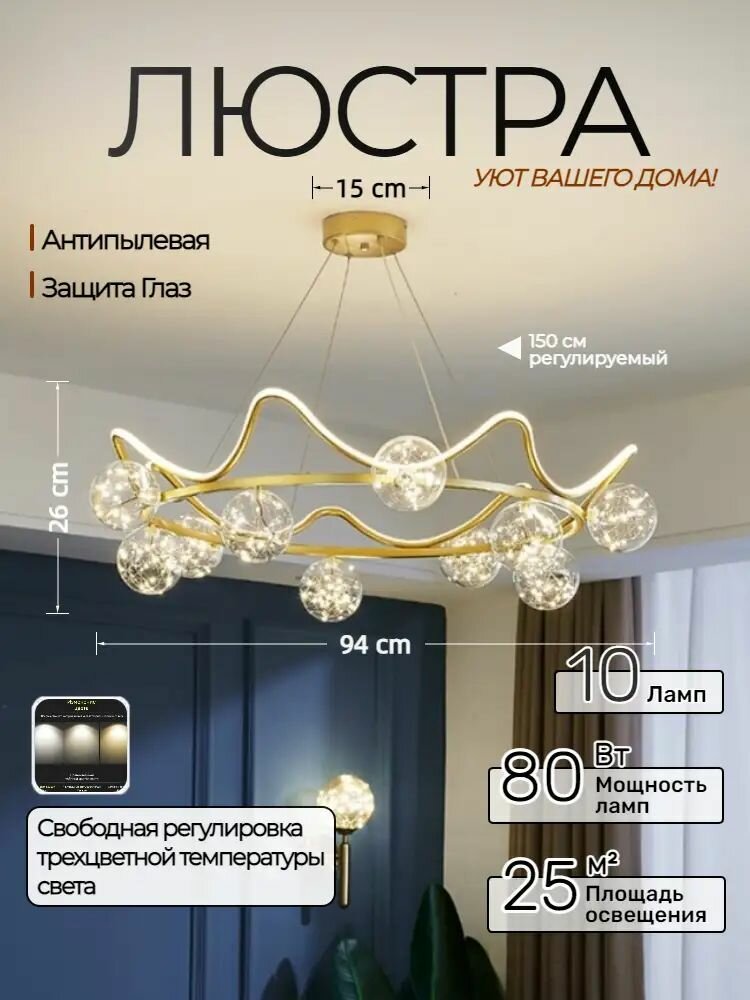 Люстра с тремя режимами настройки температуры света и защитой для глаз из кованого железа стекла и акрила для столовой и спальни