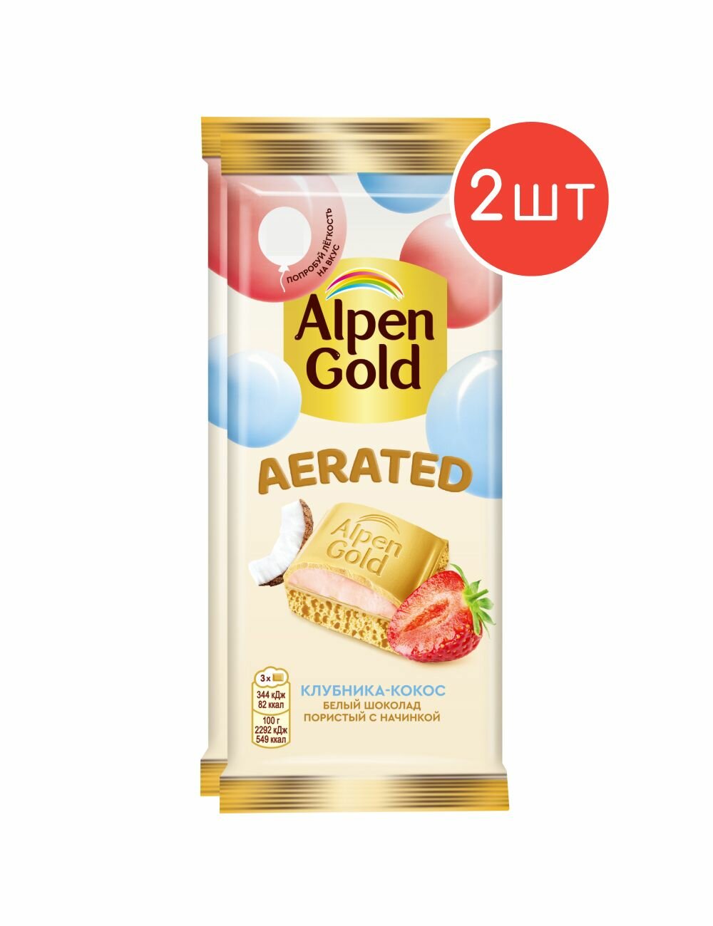 Шоколад белый пористый Alpen Gold Aerated клубника-кокос 75г 2шт