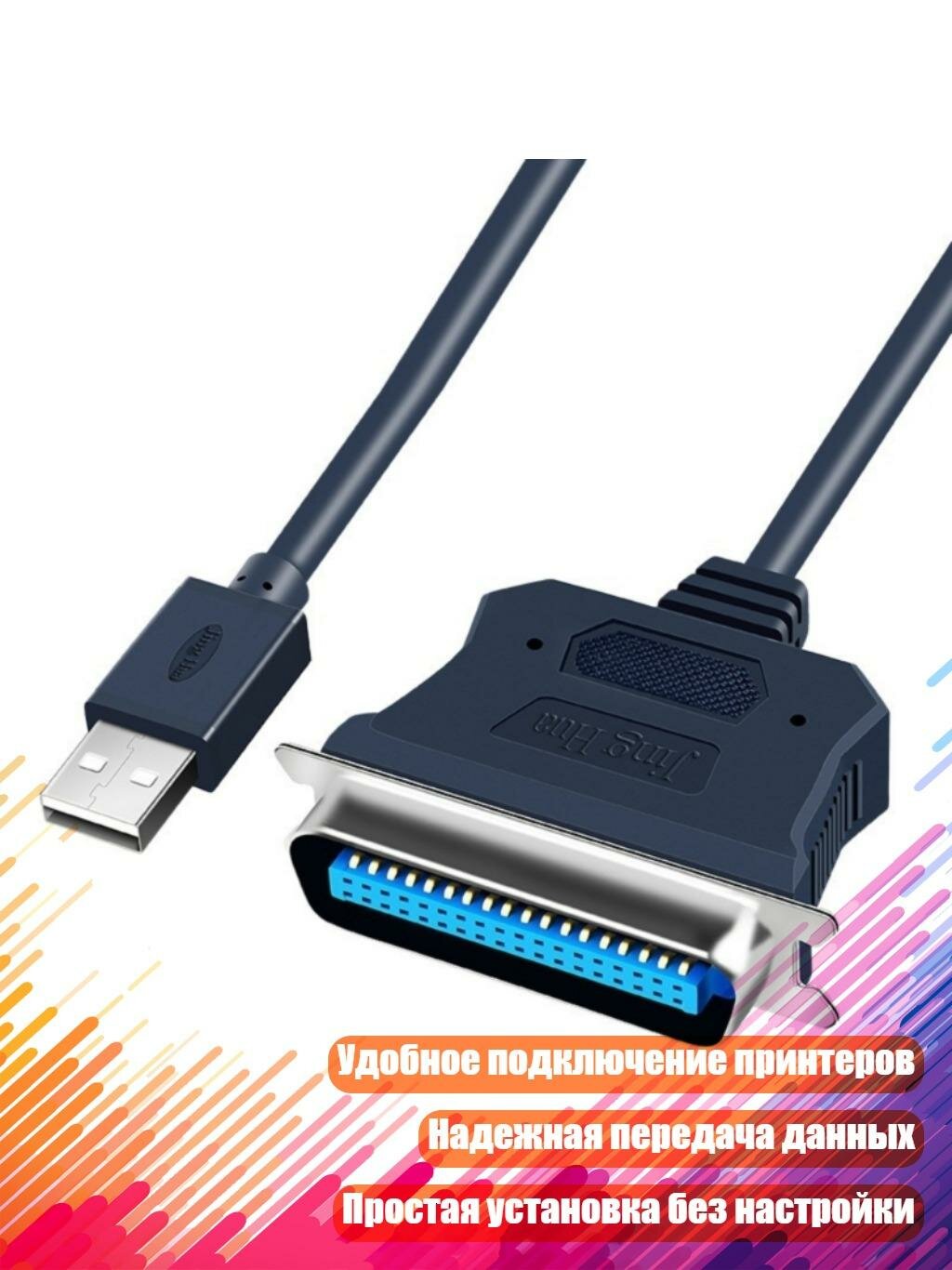 Адаптер USB — 36-контактный параллельный порт