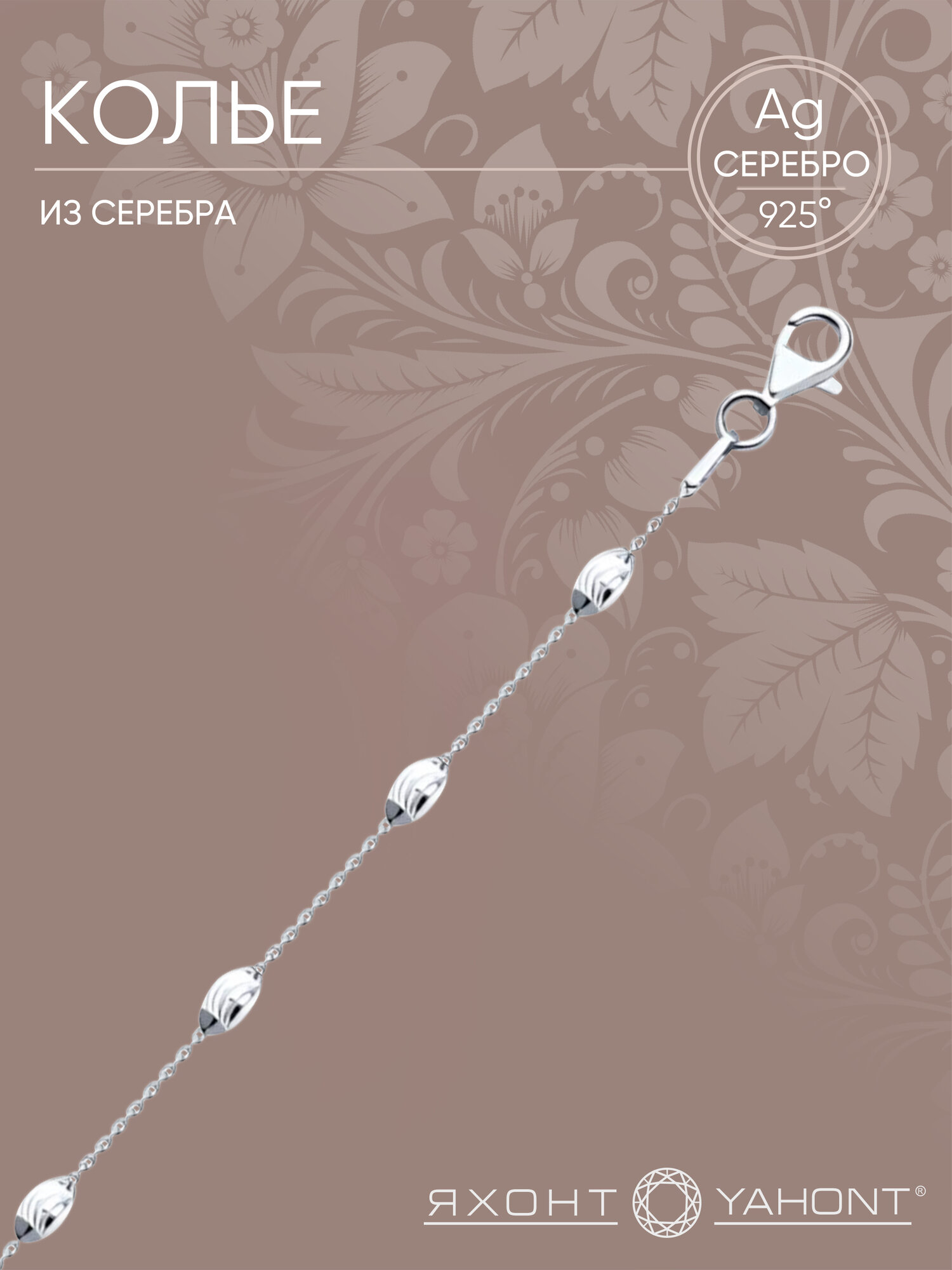 Колье, серебро, 925 проба