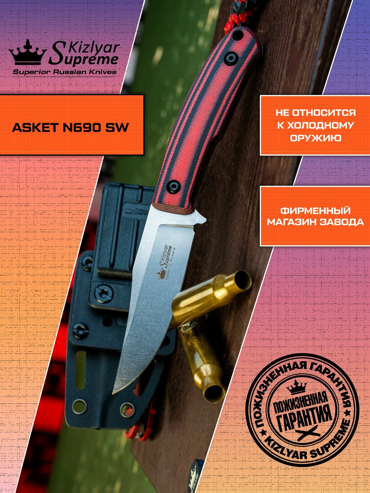 Туристический нож от Kizlyar Supreme Asket N690 StoneWash Kydex Black-Read