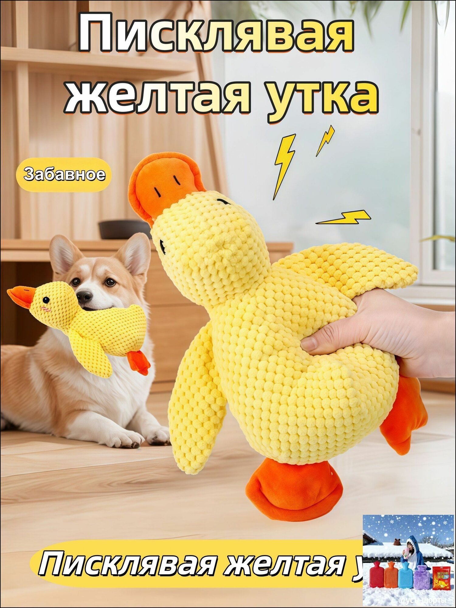 Игрушка для домашних животных / пищалка в виде утки. игрушка с пищалкой уточка для питомцев