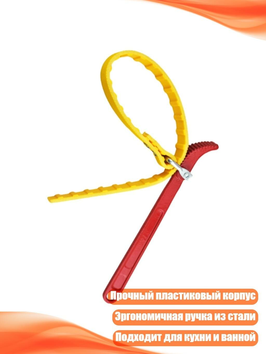 Пластиковый ключ для масляного фильтра