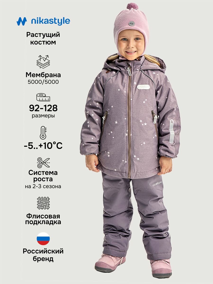 Комплект верхней одежды 7м1026