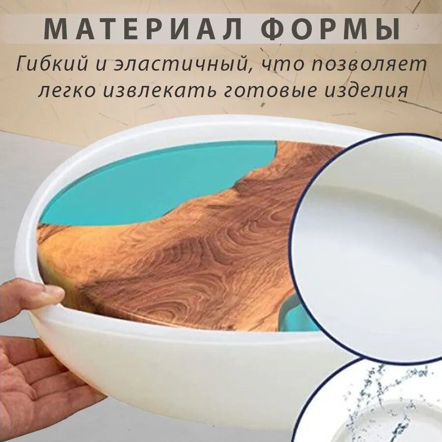 Молд для литья силиконовый круглый диаметр 36 см высота 5.5 см для гипса, эпоксидной смолы, бетона — фото 1