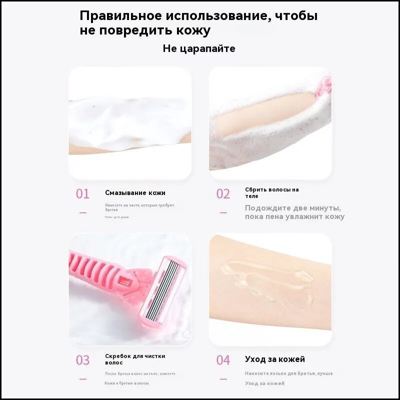 Женская бритва — фото 1
