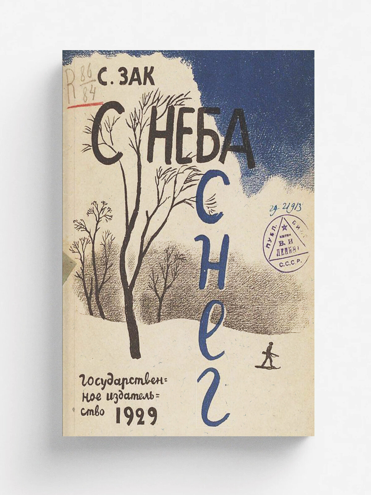 С неба снег