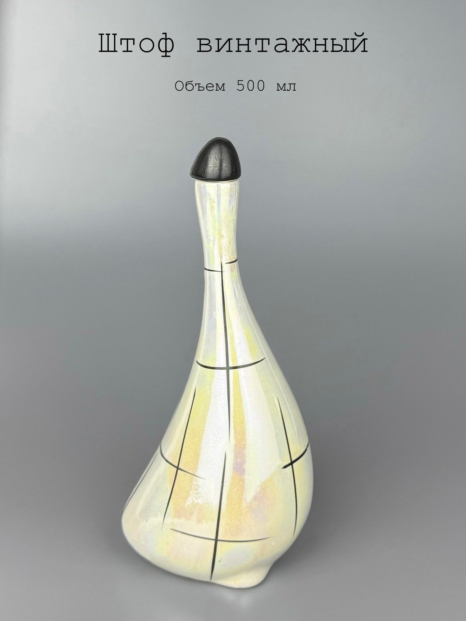 Винтажный советский графин штоф Гусыня, фарфор, люстр, роспись, Артель "Прогресс", СССР, 1950-1960 гг.