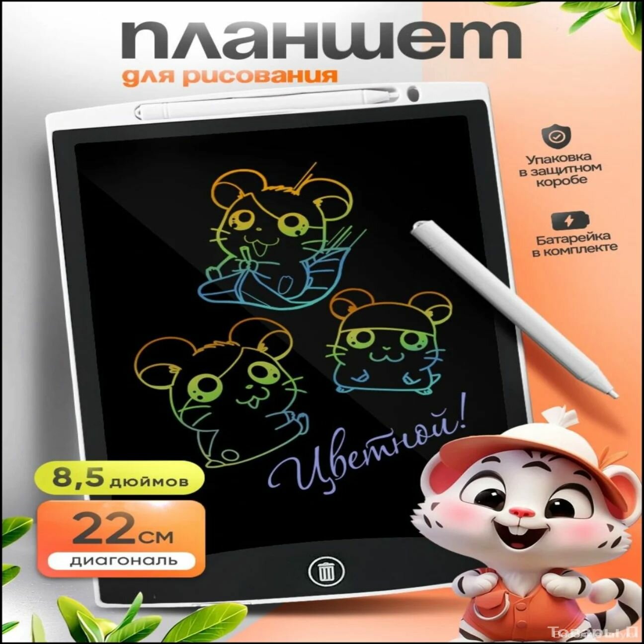 Детский графический планшет для рисования со стилусом, 10 дюймов