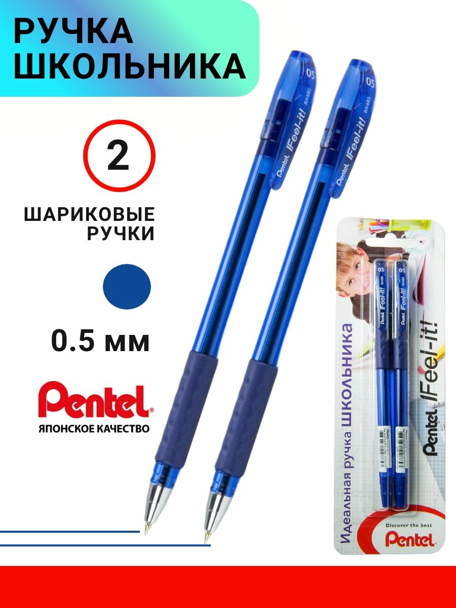 Pentel Feel it! шариковая ручка d 0.5 мм, трехгранная зона захвата, набор 2 штуки, цвет чернил: синий, XBX485-CC