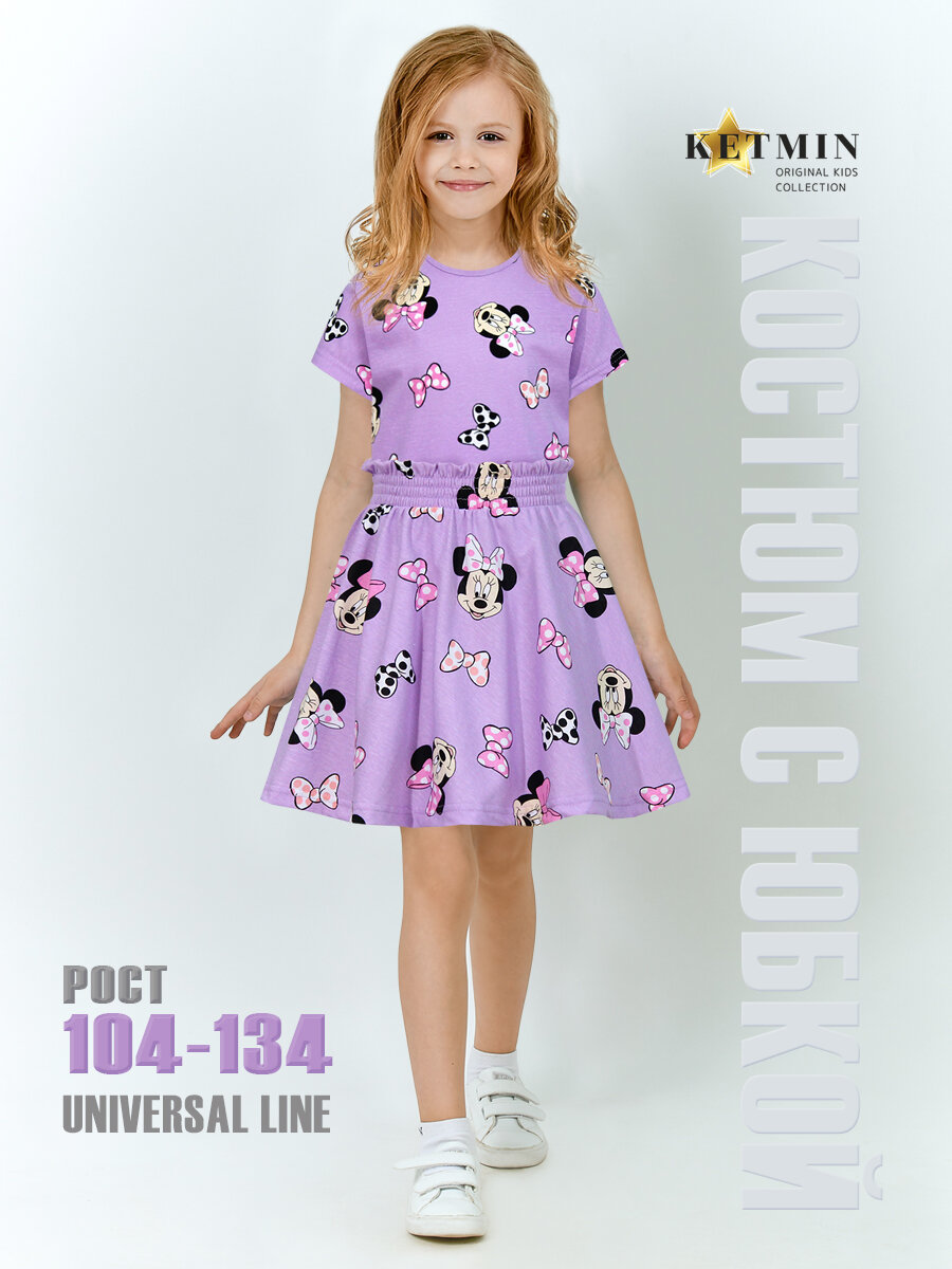 Комплект одежды KETMIN для девочки с юбкой в садик хлопок