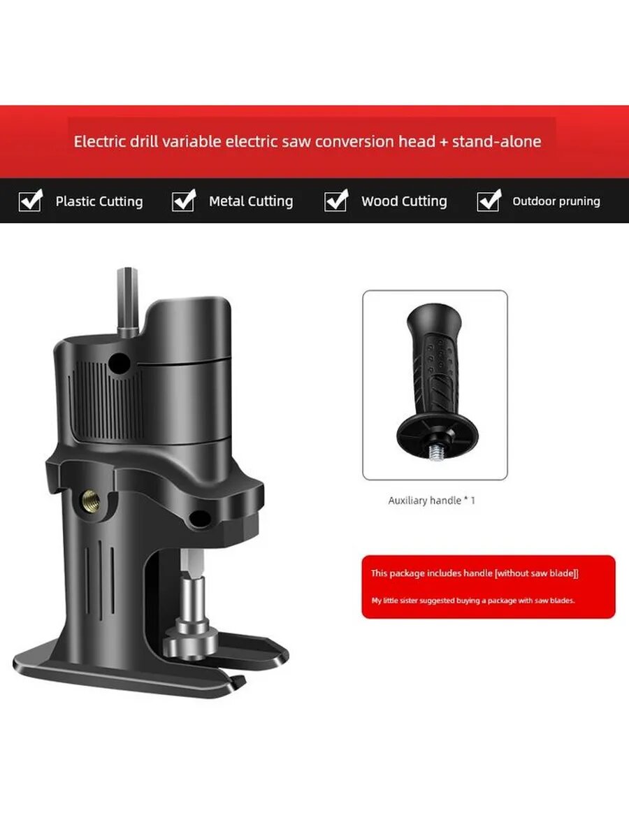 Адаптер для дрели (без пильных полотен, метал. редуктор)