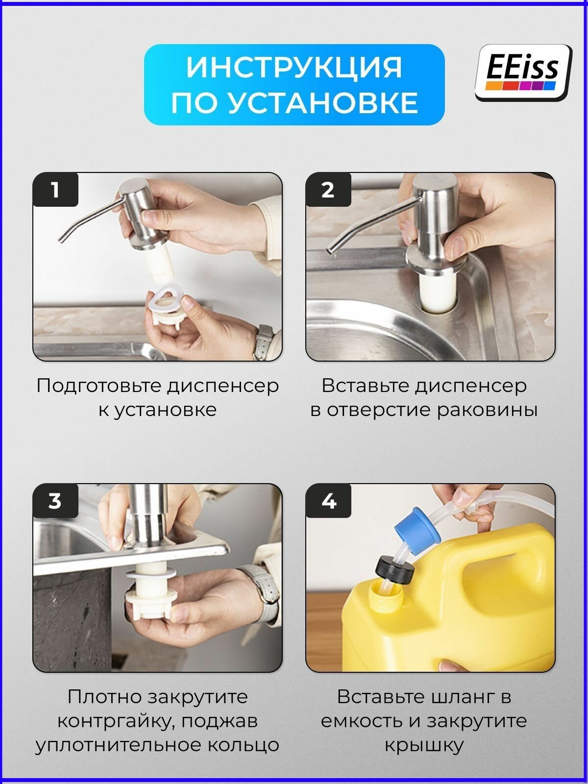 EEiss Диспенсер для мыла встраиваемый, механический, 1000 мл, 1 шт