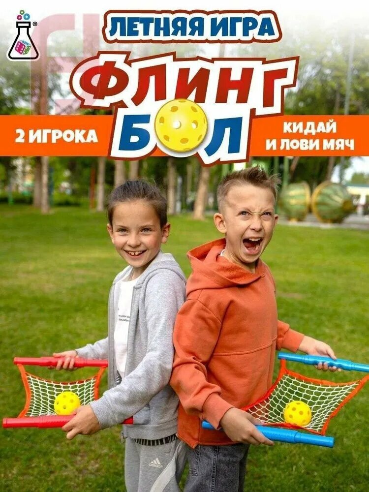 Игры на улице для детей Флингбол