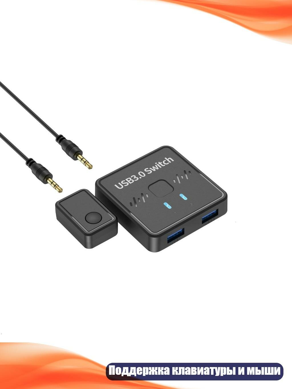 USB-разветвитель для принтера 2 в 1