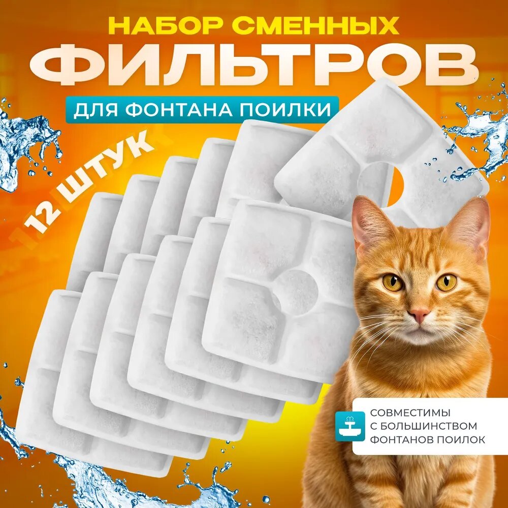 Фильтр для поилки