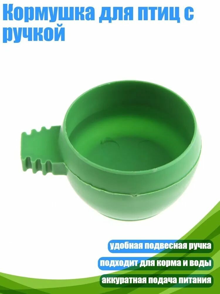 Кормушка для птиц с ручкой, - L