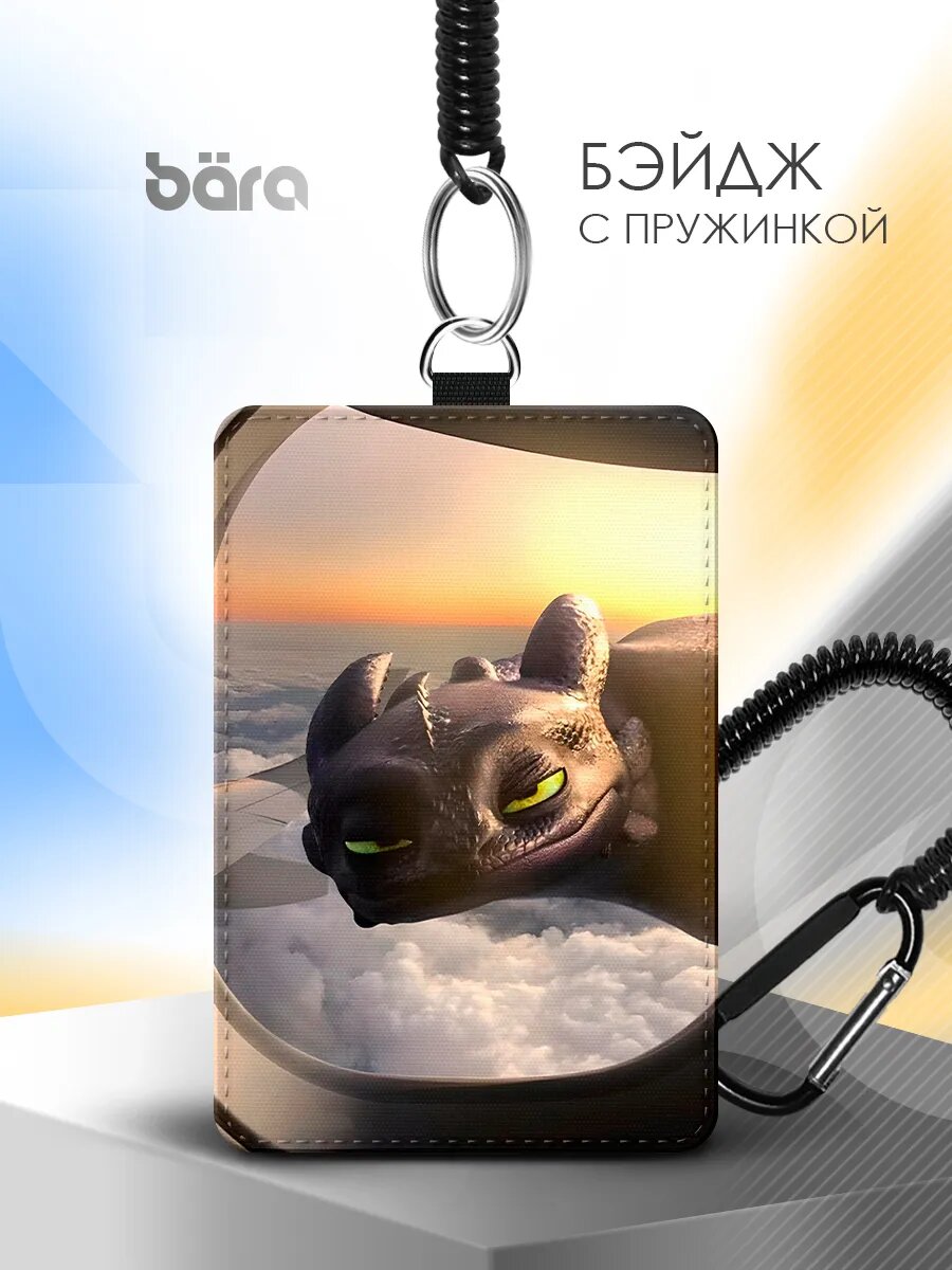 Обложка-карман bara