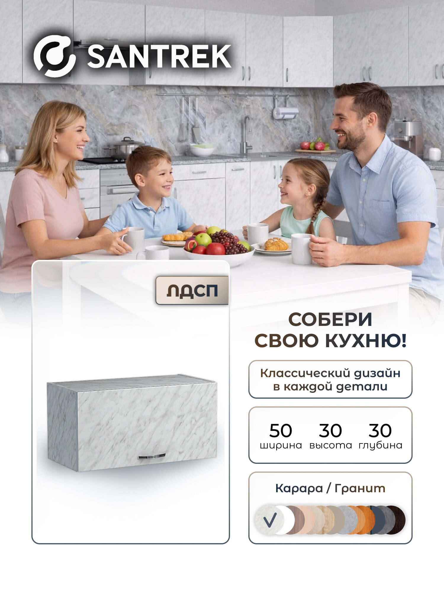 Кухонный гарнитур шкаф навесной под вытяжку материал ЛДСП 50 карара
