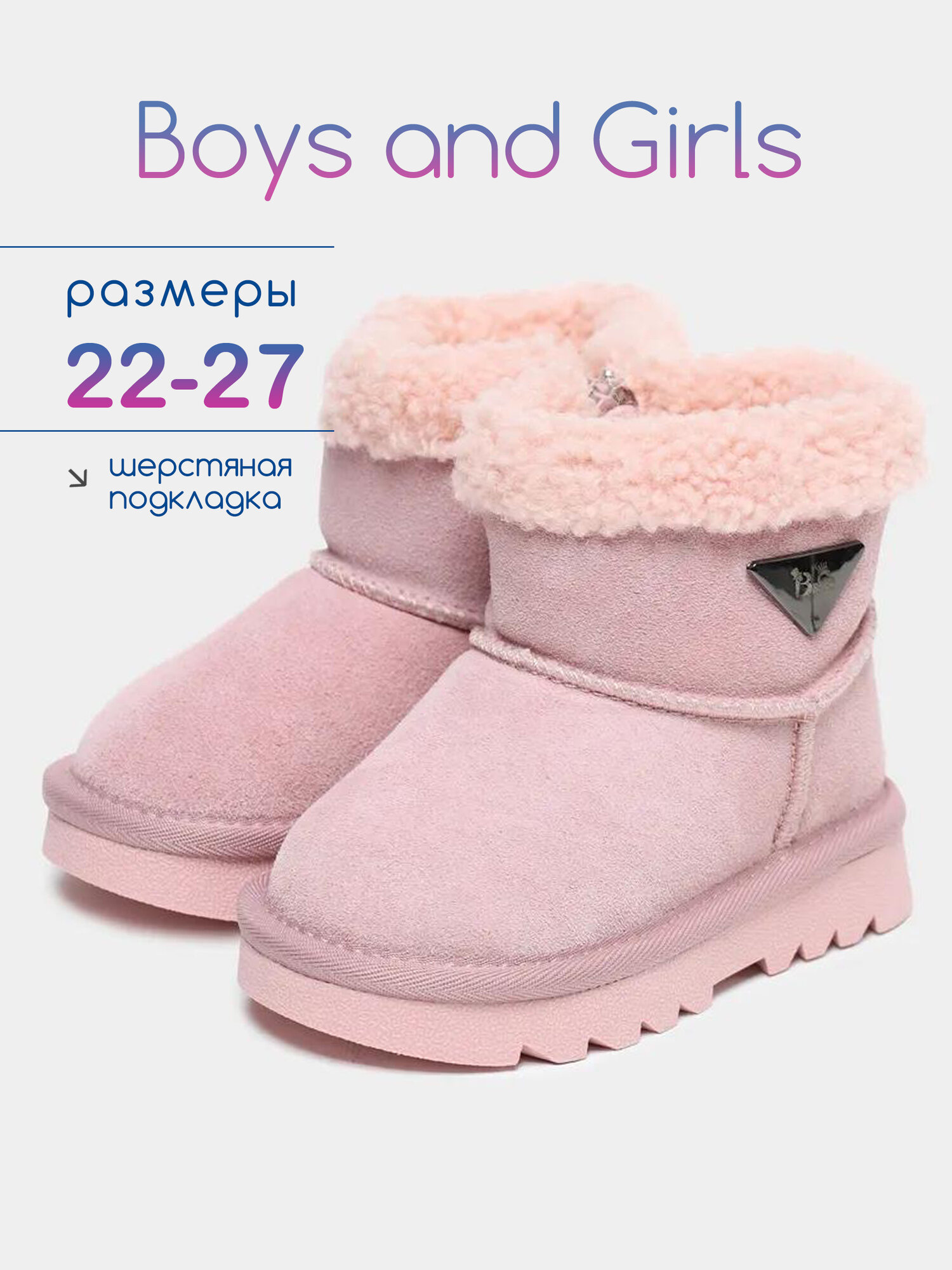 Угги Осень-Зима 2025