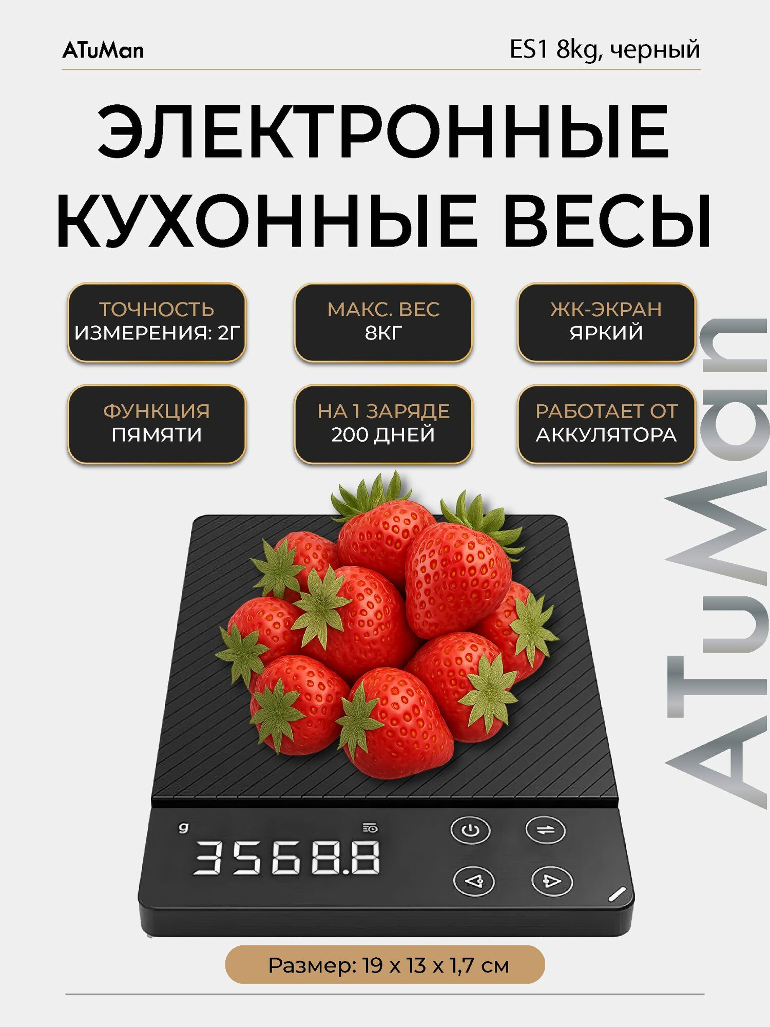Электронные кухонные весы ATuMan Duka ES1 8kg, черный
