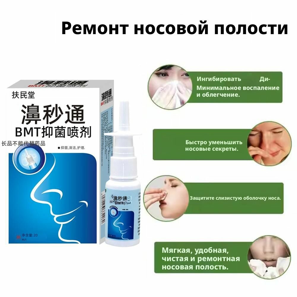 Спрей от храпа для мужчин/для женщин, капли для носа от заложенности, ринита и синуситаей против храпа, 20 мл.